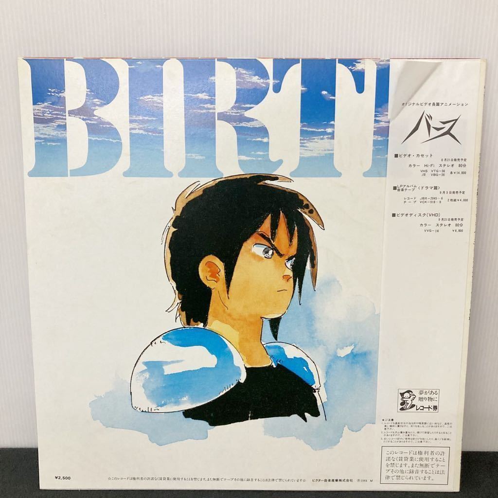 Yahoo オークション Lp 帯付 Birth バース 音楽篇 オリジナル・サウ