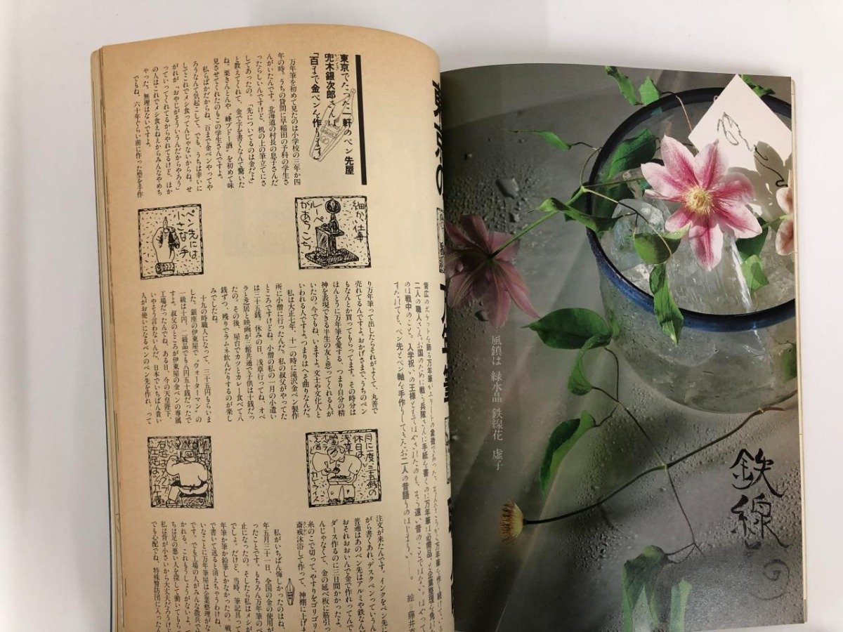 Yahoo!オークション - 【まとめて4冊 季刊 銀花 別冊 手紙1-4 ことば...