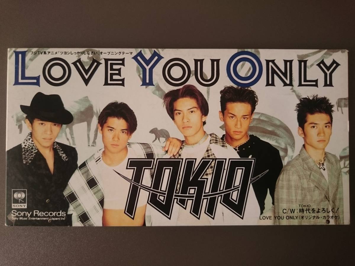 8cm Cd Tokio Love You Only 1994年 ヒット曲 フジtv系アニメ ツヨシしっかりしなさい Optokio|売買されたオークション情報、yahooの商品情報を