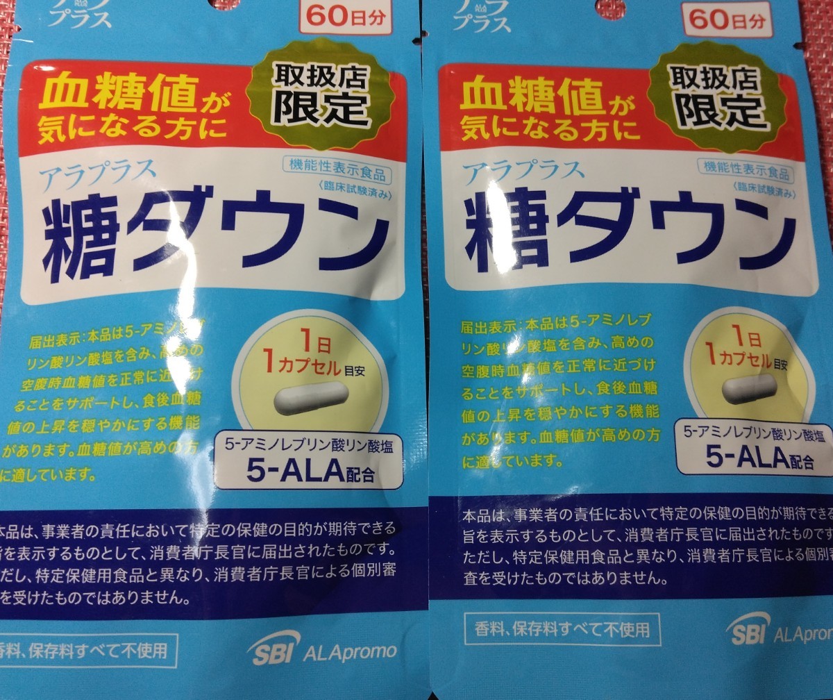 Yahoo!オークション - 格安スタート アラプラス糖ダウン SBI 120日分 ...