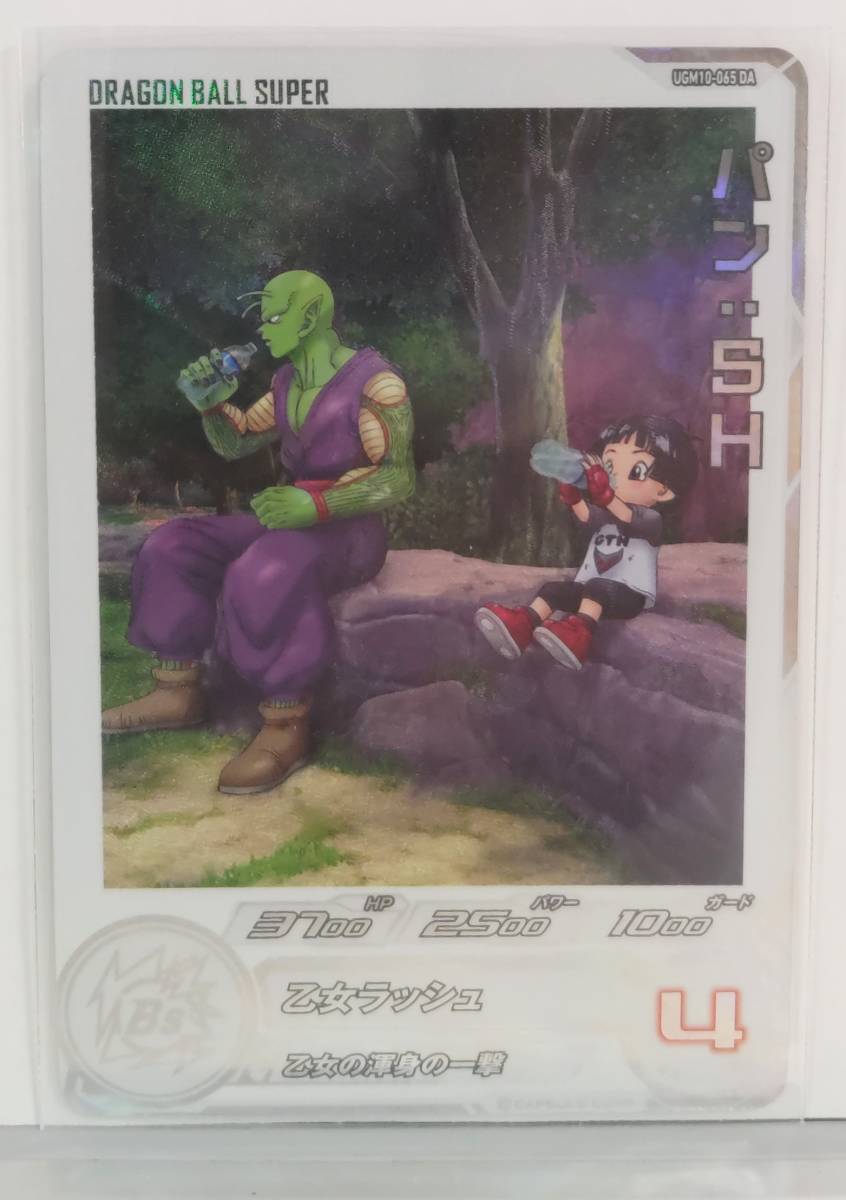 Yahoo!オークション - 新品未使用 UGM10-065 DA パン SH スーパードラ...