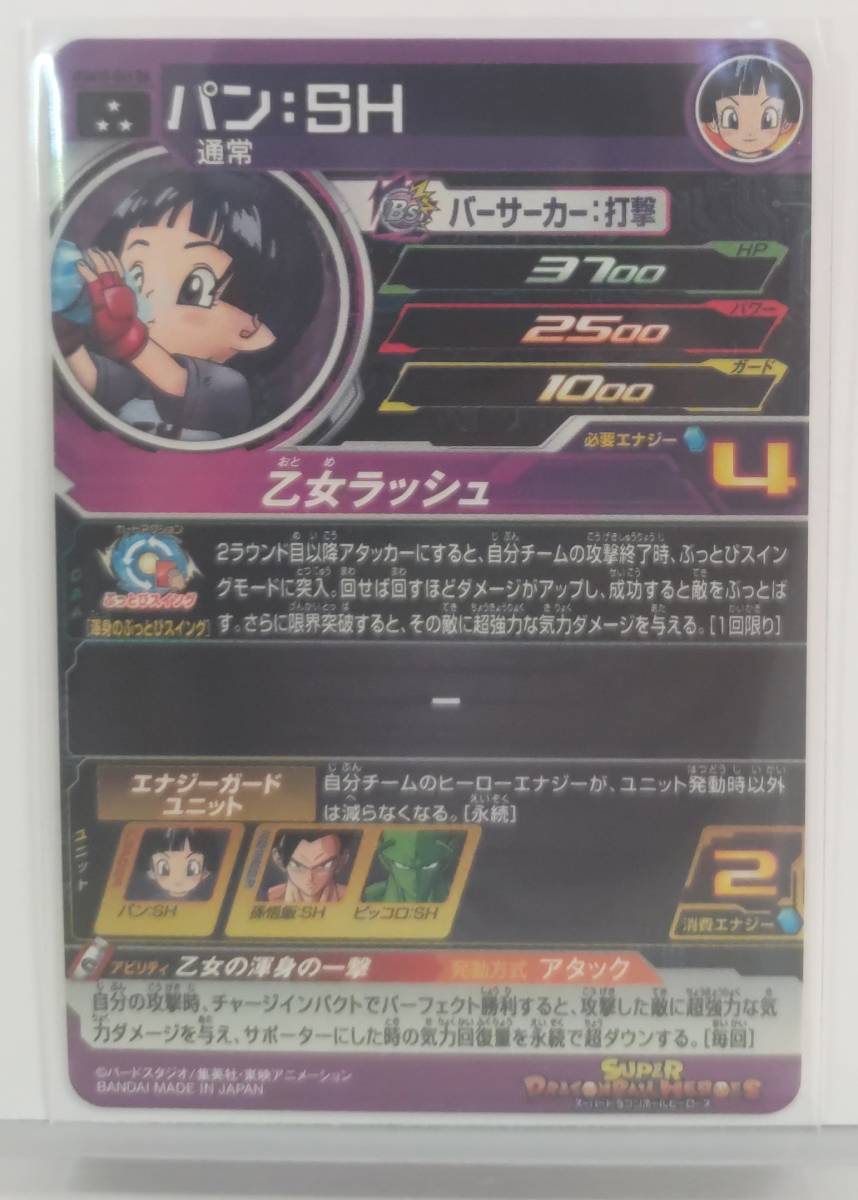 Yahoo!オークション - 新品未使用 UGM10-065 DA パン SH スーパードラ...