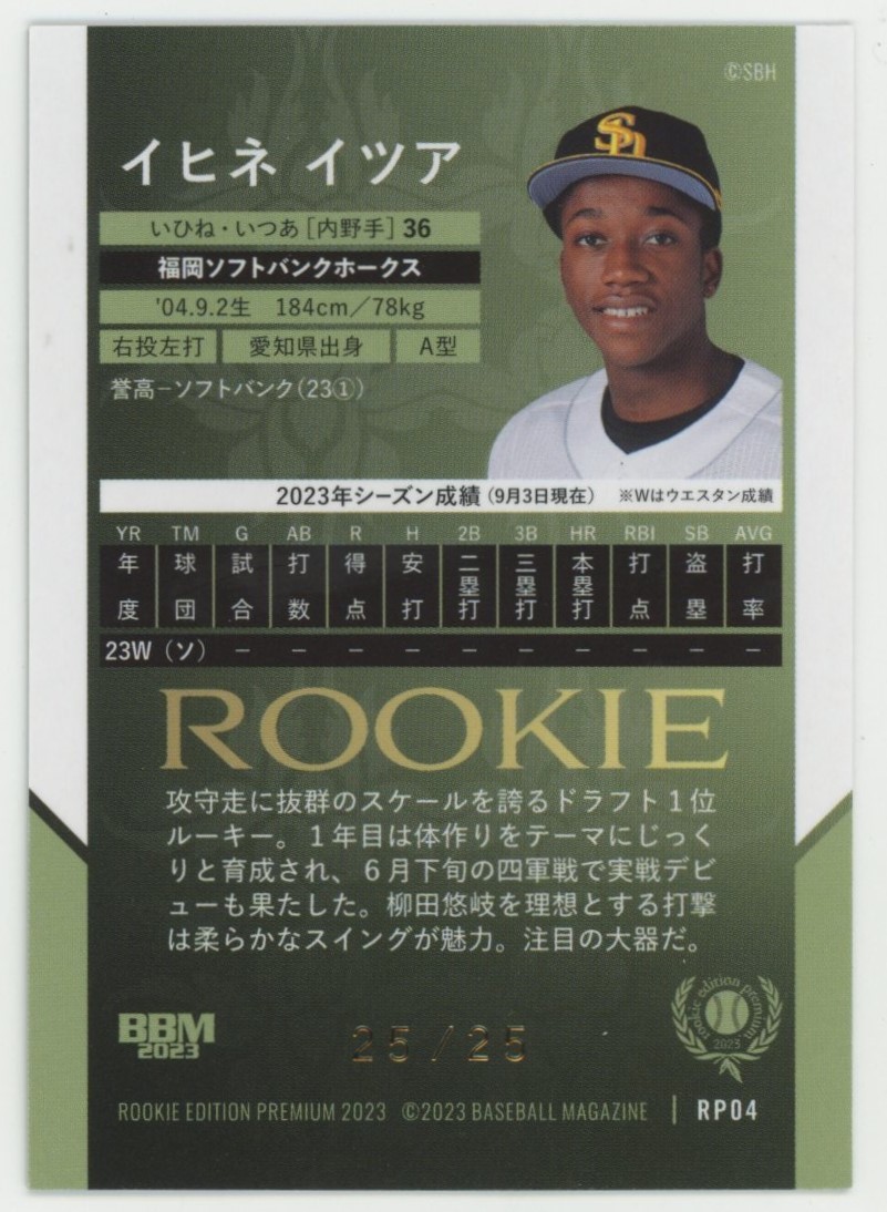代購代標第一品牌－樂淘letao－25/25!!【イヒネイツア/福岡ソフトバンクホークス】2023 BBM REP ルーキーエディションプレミアム 緑箔パラレル グリーンパラレル 25枚限定