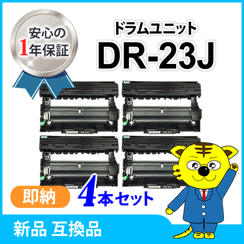 互換ドラムユニット DR-23J 4本セット HL-L2365DW/L2360DN/L2320D/L2300 MFC-L2740DW/L2720DN/DCP-L2540DW/L2520D ...