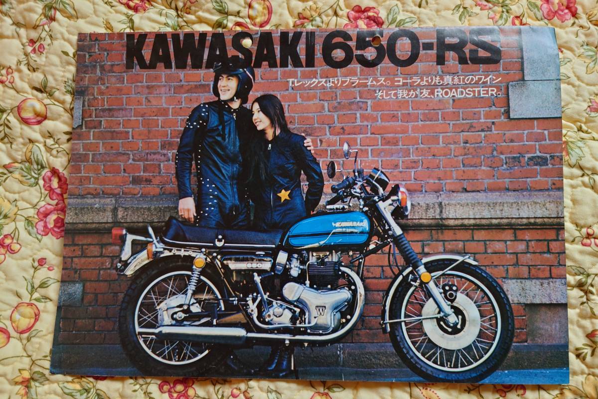 Yahoo!オークション - カワサキ 650RS（W3） カタログ