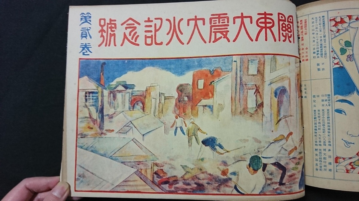 Yahoo!オークション - v 大正期 印刷物 歴史写真 大正11年11月.12月+...