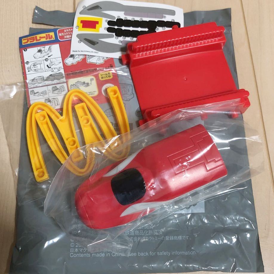 Yahoo!オークション - マクドナルド ハッピーセット プラレール 2023 ...
