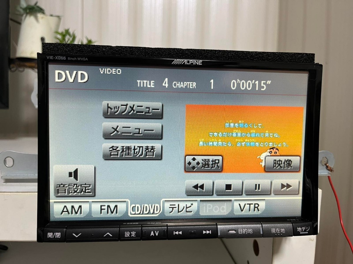 Yahoo!オークション - Alpine VIE-X066 トヨタ ACR50取外し/2011