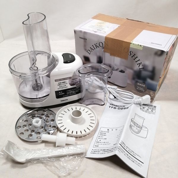 Yahoo!オークション - [山善] 電動おろし器 1秒でおろせる おろしの達...