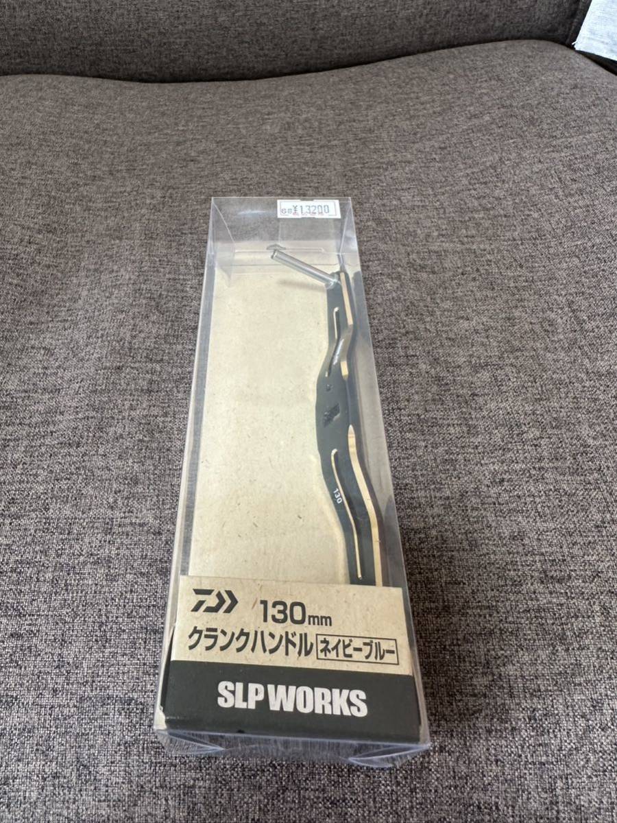 Yahoo!オークション - ダイワ SLPWORKS 130mm クランクハンドル ネイビ...