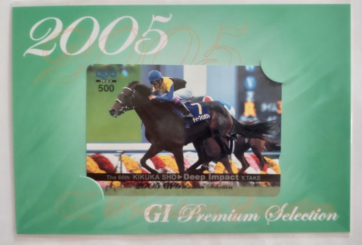 Yahoo!オークション - PRC クオカード 2005年菊花賞 ディープインパク...