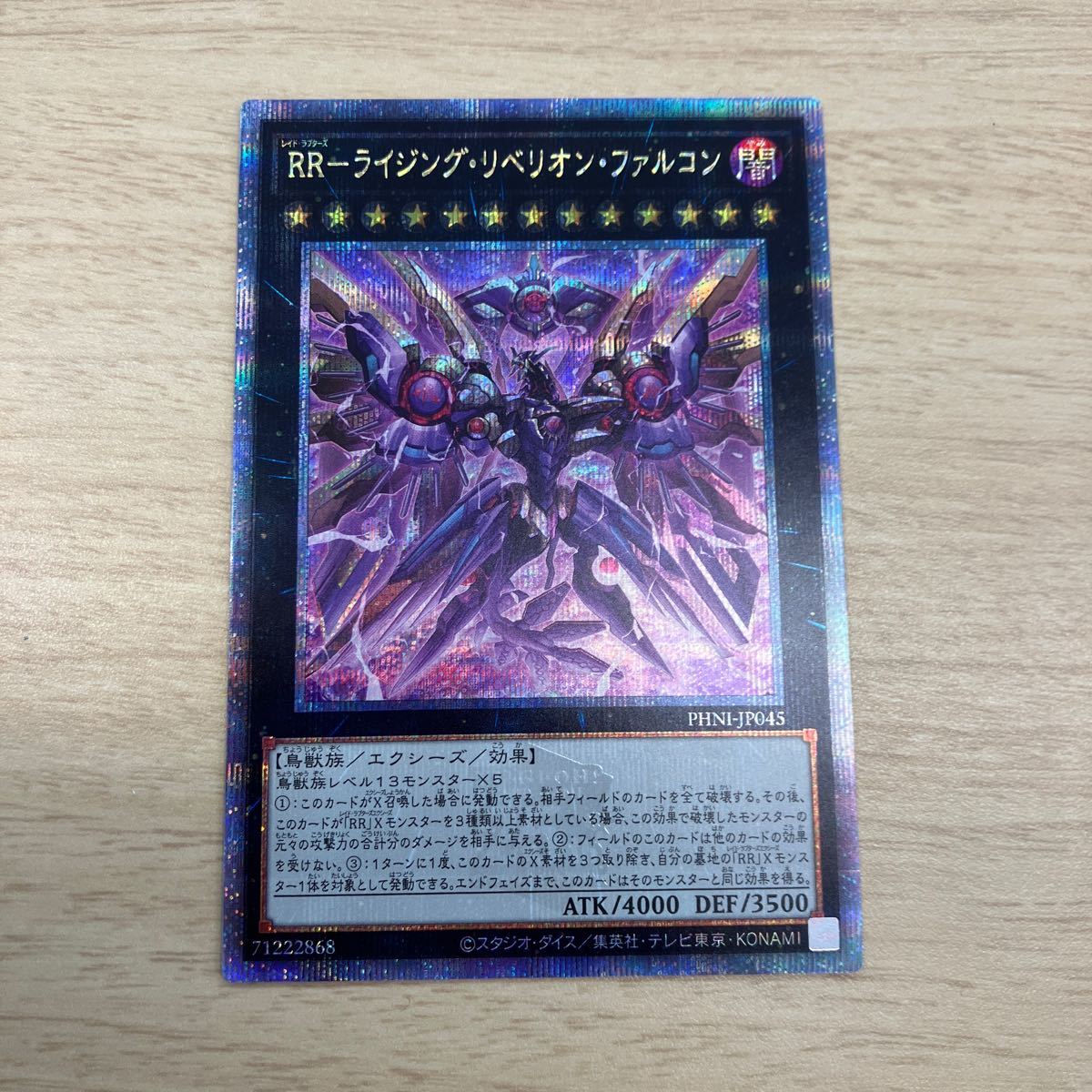 Yahoo!オークション - RR-ライジング・ベリオン・ファルコン 25thシー...