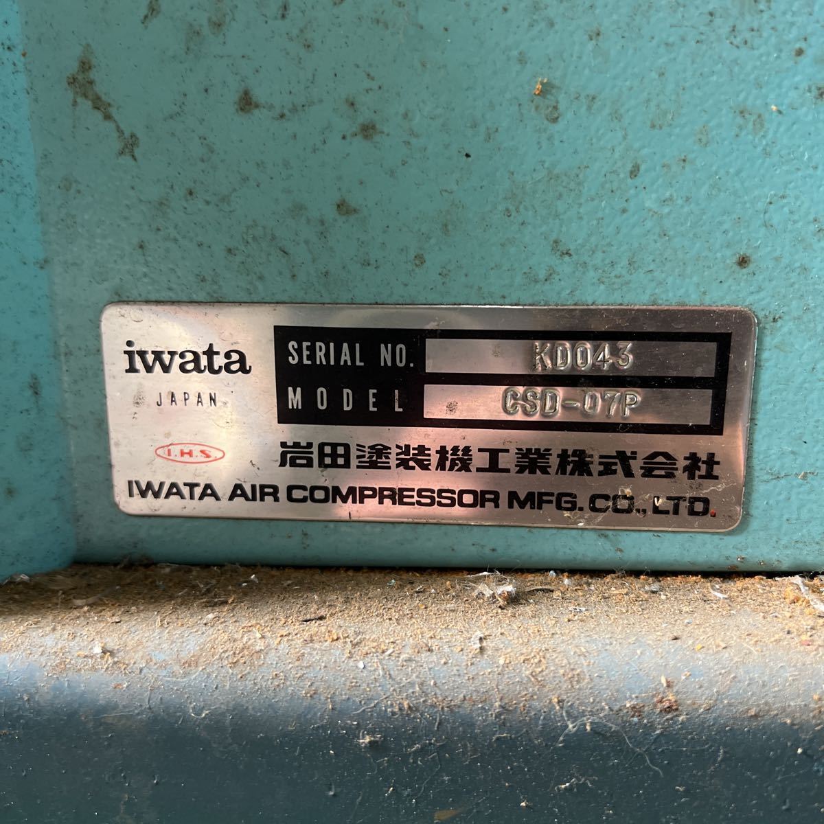 Yahoo!オークション - 引き取り限 岩田 IWATA CSD-07P コンプレッサー ...