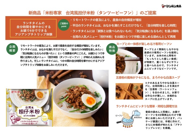 Yahoo!オークション - 台湾風担仔米粉 81g×2袋 米粉専家 タンツービー...