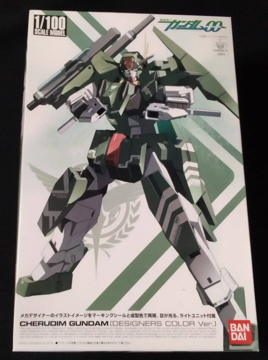 バンダイ 1/100 スケール ケルディムガンダム 機動戦士ガンダムOO プラモデル デザイナーズカラーVer. ソレスタルビーイング(機動戦士ガンダムOO（ダブルオー）)｜売買された ...