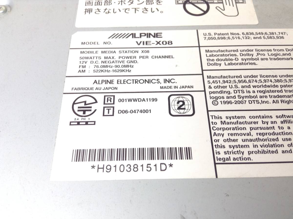 Yahoo!オークション - アルパイン VIE-X08 2010年 フルセグ・Bluetooth...