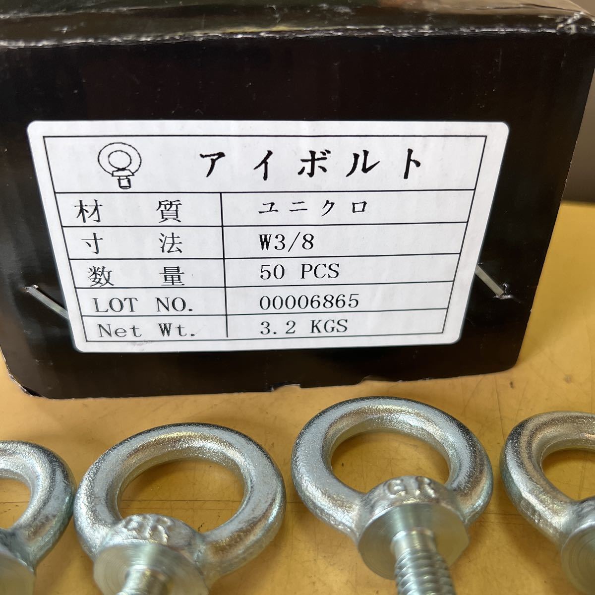 Yahoo!オークション - 100円〜 未使用 ユニクロ アイボルト W3/8 11個...