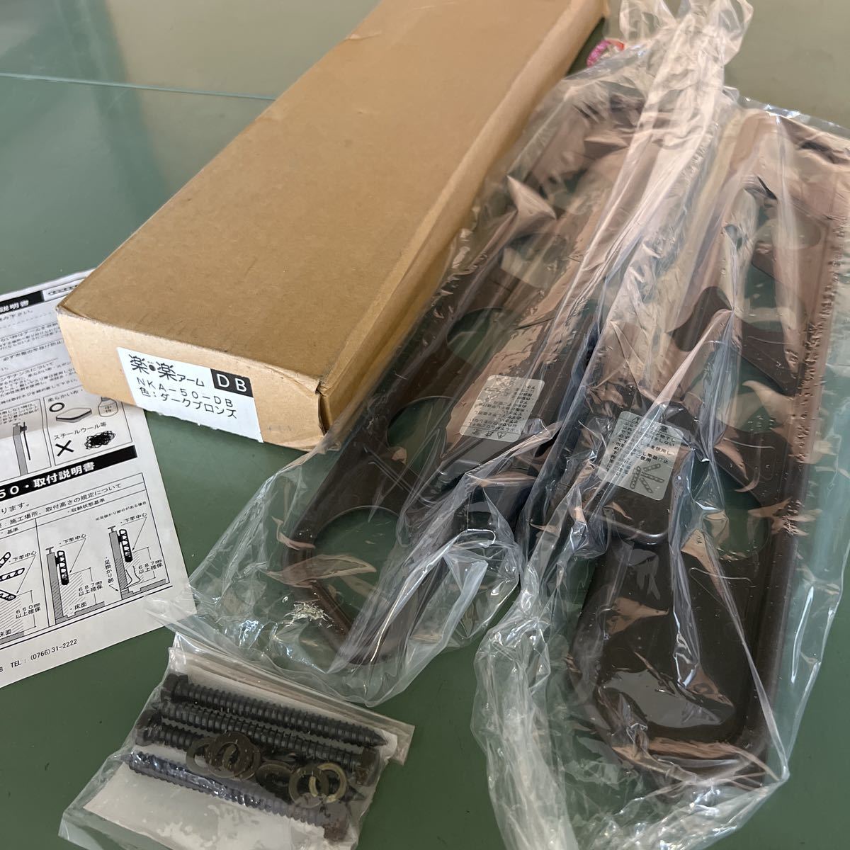 100円〜 NAGAE 楽楽アーム NKA-50 ダークブロンズ 取扱説明書付き 物干 洗濯(工具、DIY用品)｜売買されたオークション情報、yahooの商品情報をアーカイブ公開 ...