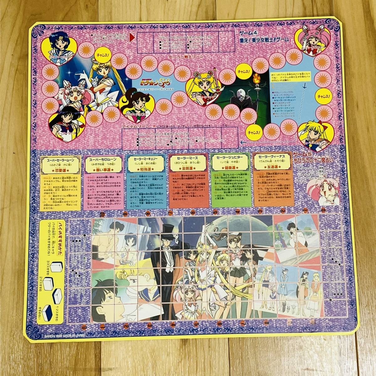 Yahoo!オークション - ♯5501 美少女戦士セーラームーンSuperS 組み合わ...