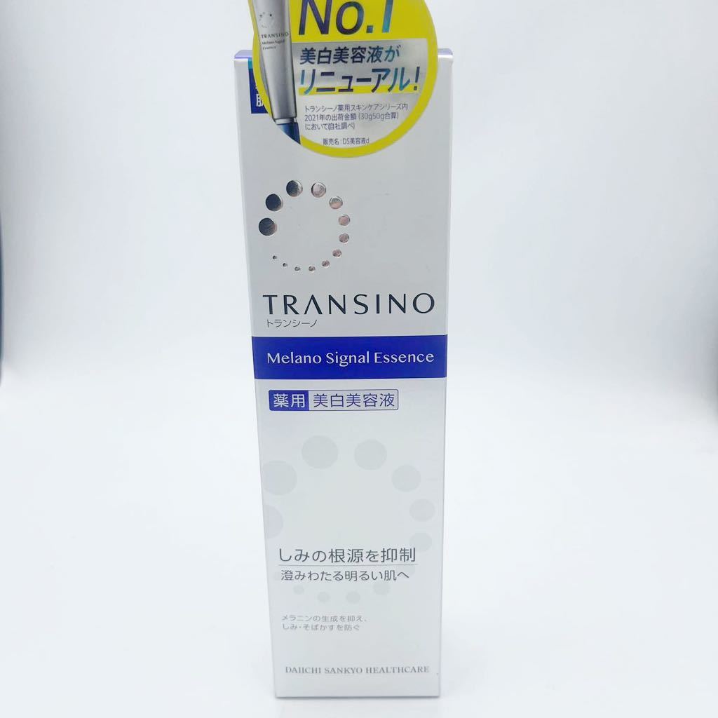 Yahoo!オークション - 1円スタート 未開封品 TRANSINO トランシーノ ...