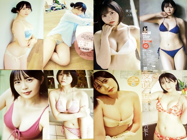 Yahoo!オークション - 夜道雪 切り抜き31P 声優 アニメ『スーパーカブ...