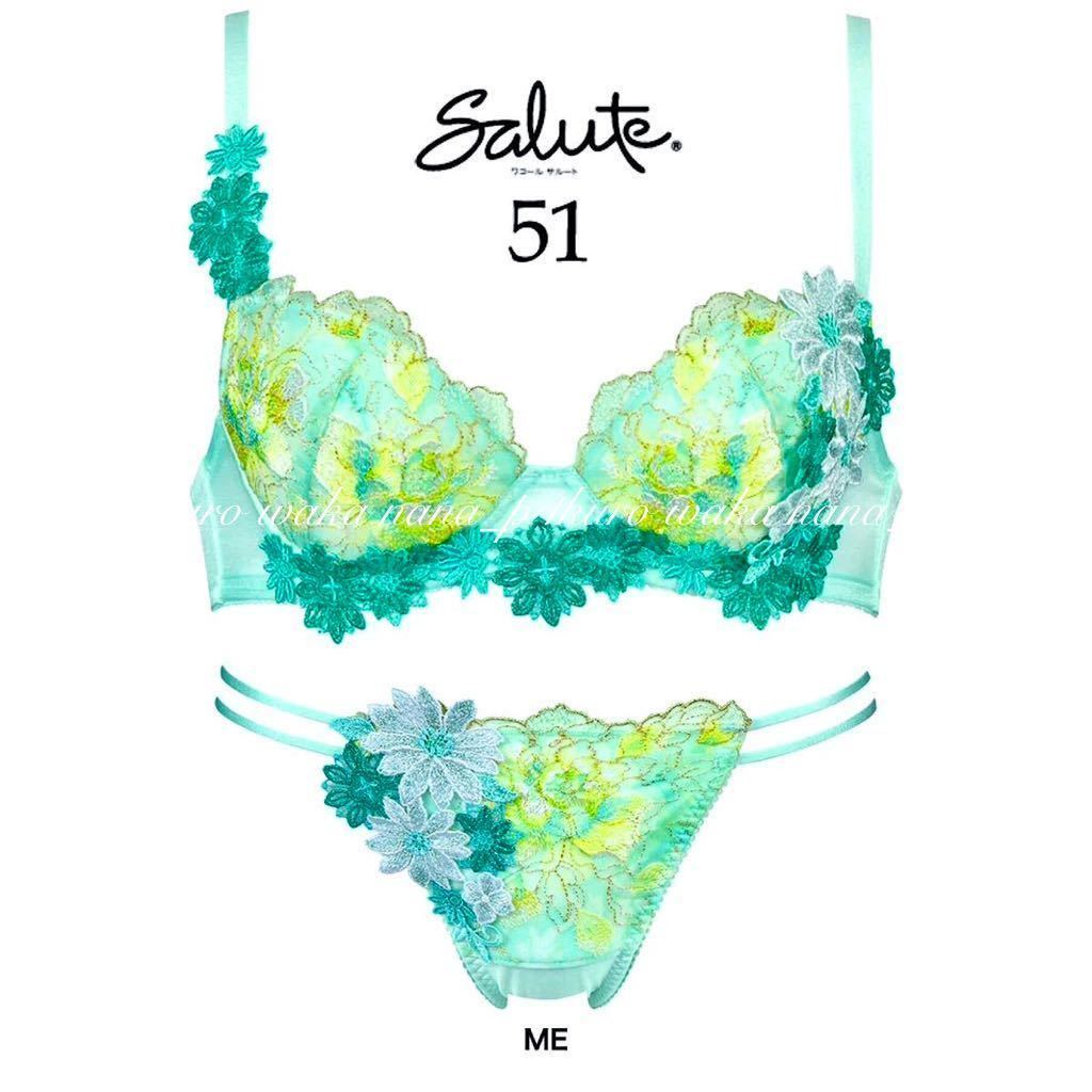 Yahoo!オークション - ワコールサルート51G 【南アフリカ】p-upブラE7...