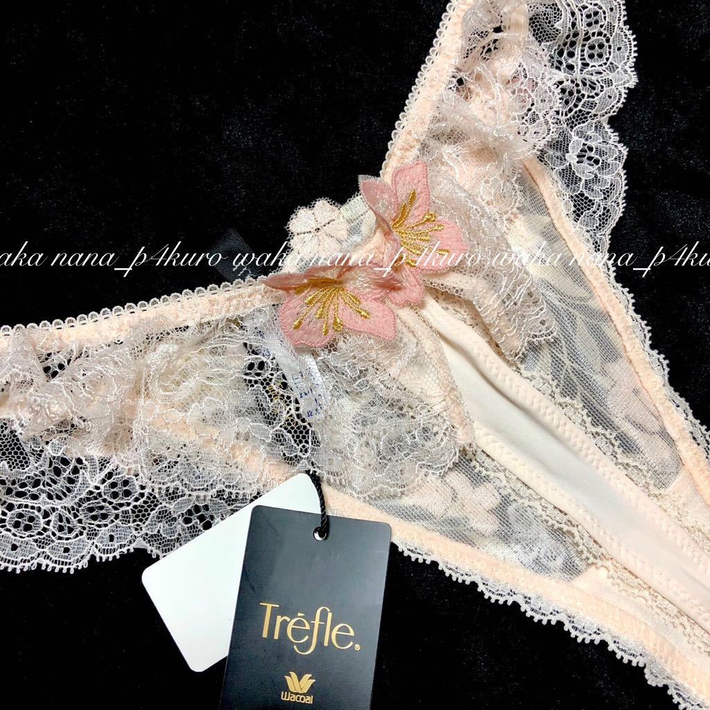 Yahoo!オークション - 希少 ワコールTrefle トレフル56G【イングリッ...