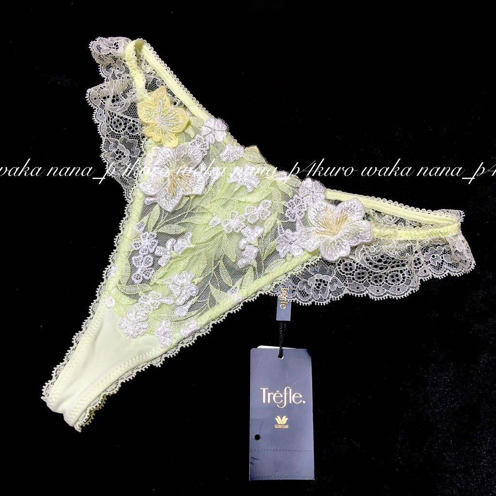 Yahoo!オークション - 希少 ワコールTrefle トレフル56G【イングリッ...