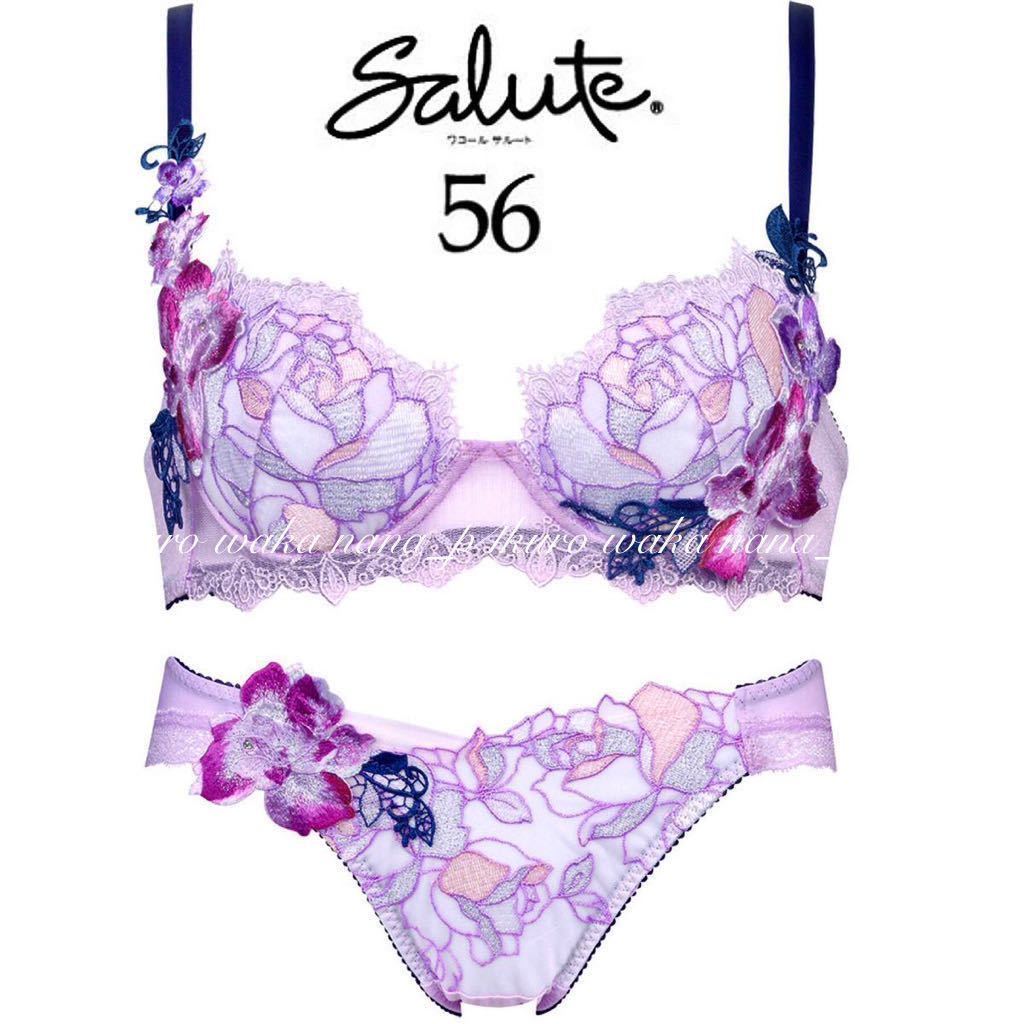 Yahoo!オークション - ワコールサルート56G【ベル・エポック】p-upブ...