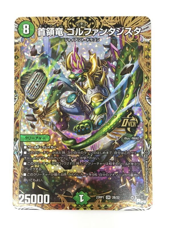 Yahoo!オークション - M11-551-1015-074DM デュエマ デュエル・マスタ...