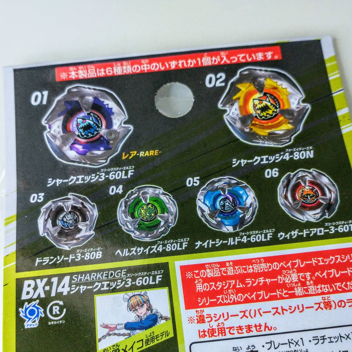 Yahoo オークション 【ベイブレードバースト】 Beyblade X ベイブレ