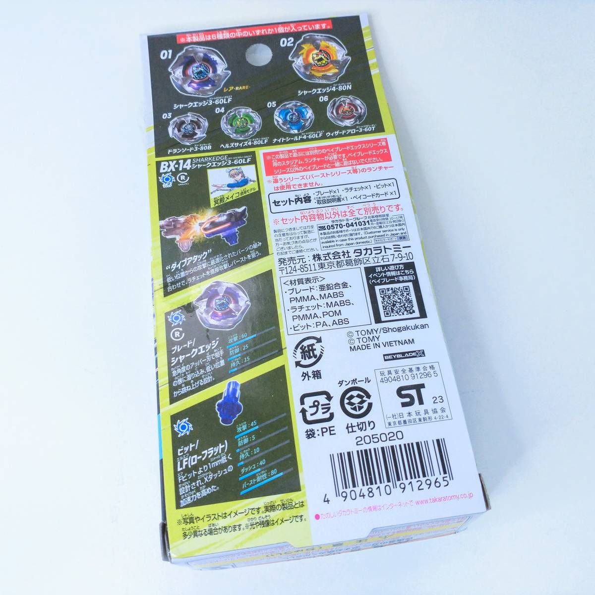 Yahoo オークション 【ベイブレードバースト】 Beyblade X ベイブレ
