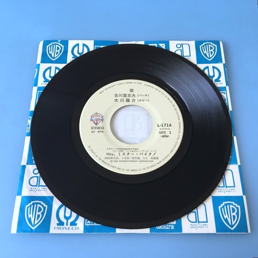 Yahoo!オークション - [x29]/ EP / 古川登志夫 太川陽介 /「白バイ野郎...