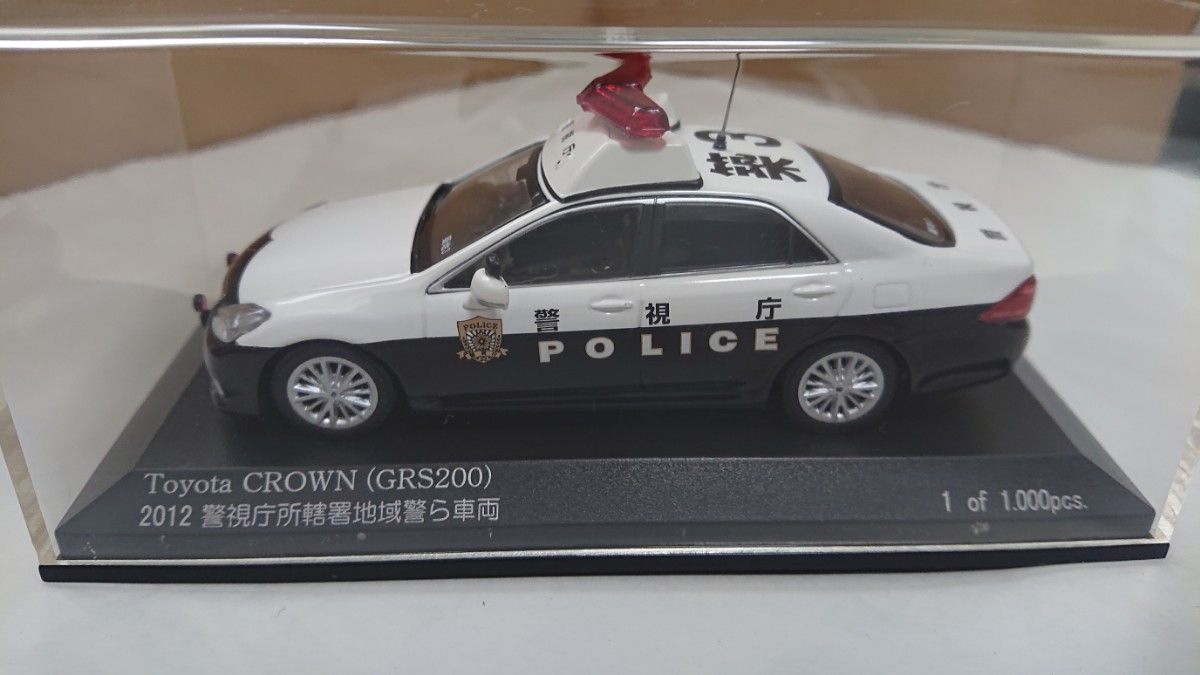 RAI'S レイズ 1/43 200系 クラウンパトカー三台セット|Yahoo RAI'S レイズ 1/43 200系 クラウンパトカー三台セット|Yahoo