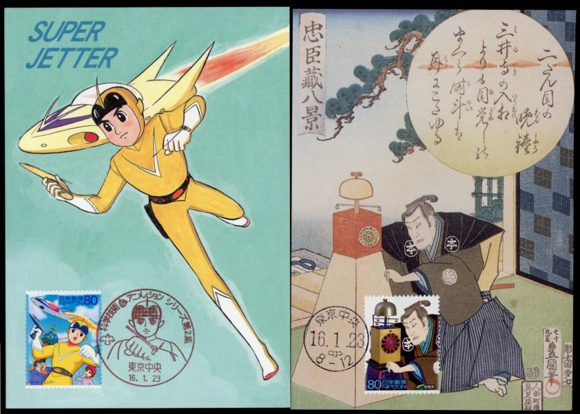 Yahoo!オークション - H37 【マキシムカード】科学技術＆アニメーショ...