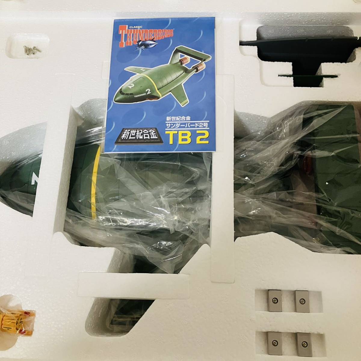 Yahoo!オークション - 新世紀合金 サンダーバード2号 TB2 THUNDERBIRDS...