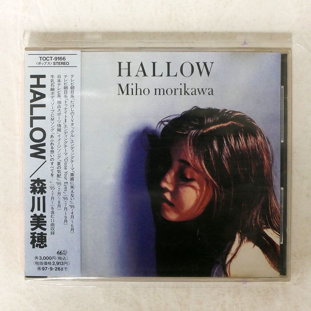 Yahoo!オークション - 森川美穂/ハロー/EMIミュージック・ジャパン TOC...