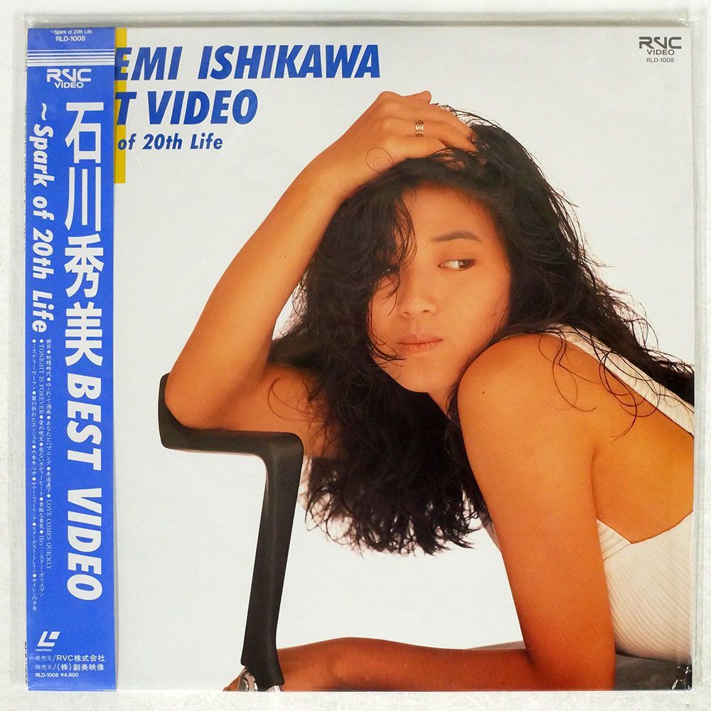 Yahoo!オークション - 石川秀美/BEST VIDEO - SPARK OF 20TH LIFE/RVC ...