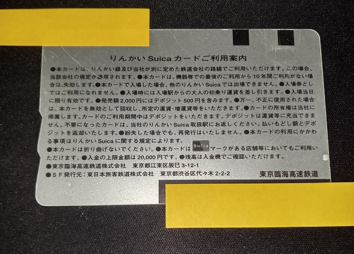 代購代標第一品牌－樂淘letao－初版 りんかいSuica 中古