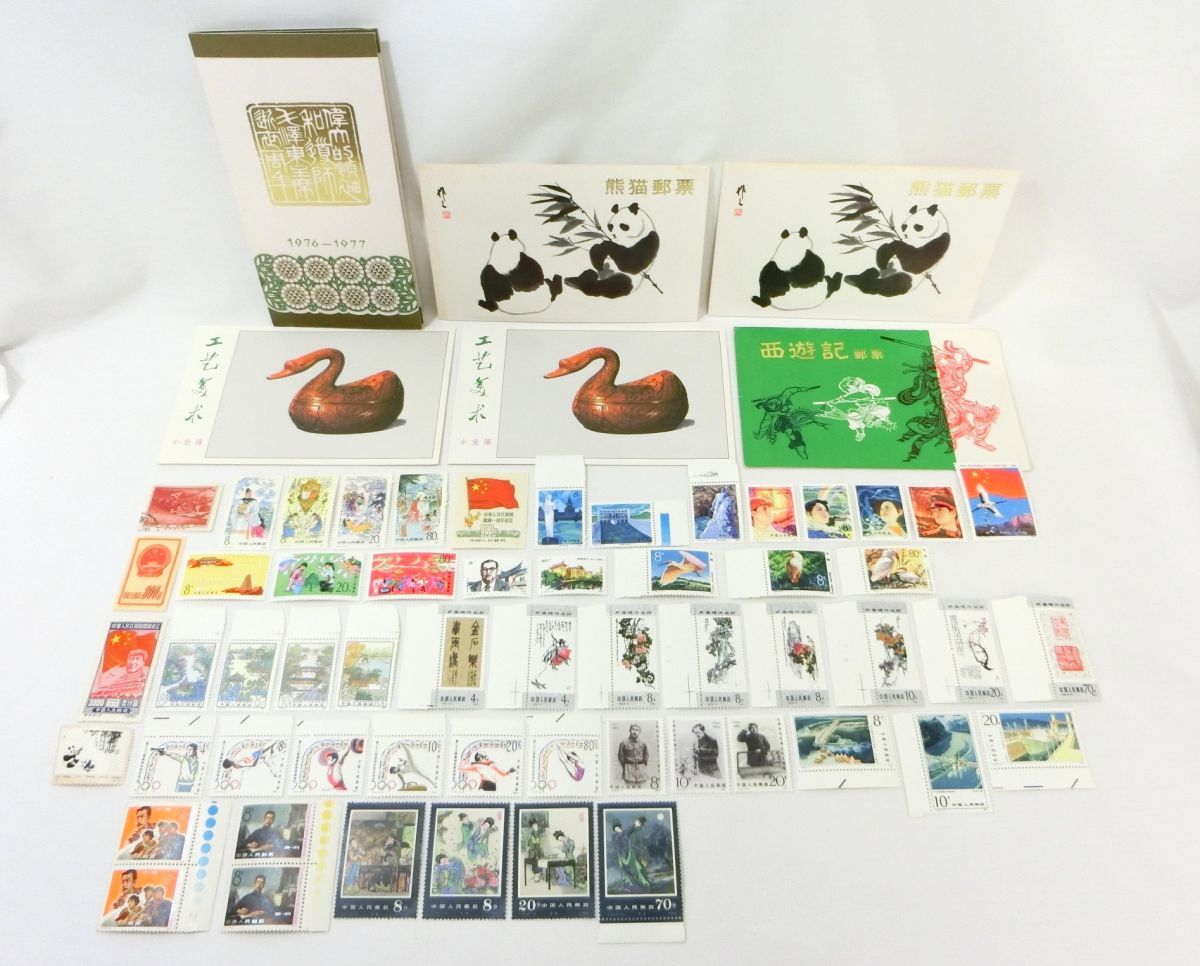 Yahoo!オークション - 1000円スタート 中国切手 まとめ 革14 T95 T98 T...