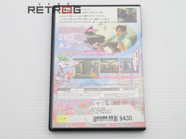 Yahoo!オークション - ルーマニア＃203 PS2