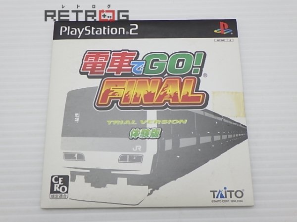 Yahoo!オークション - 電車でGO FINAL 体験版 PS2