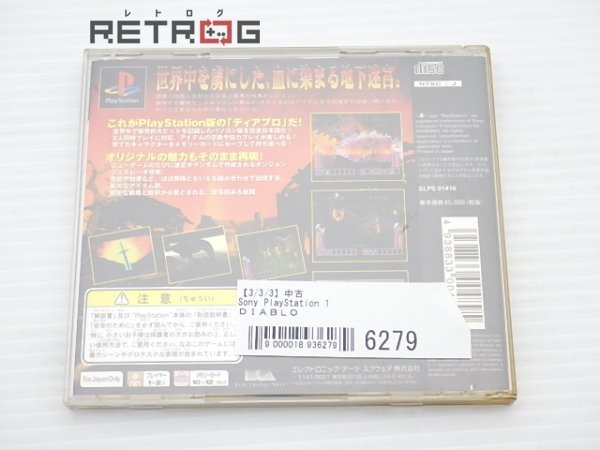 Yahoo!オークション - DIABLO PS1