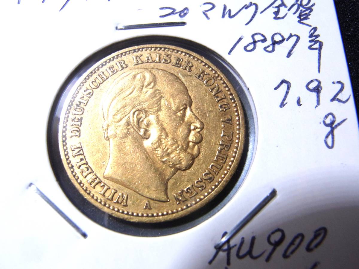 Yahoo!オークション - 2/Au900（K21.6）/7.92g /1887年/ドイツ20マル...