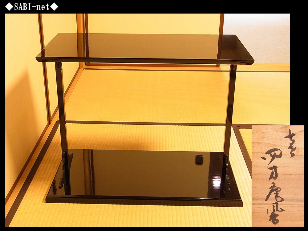 SABI 宗偏流 四方庵 7世 斎藤清香 書付 真塗 及台子 委託 品 茶道具(その他)｜売買されたオークション情報、yahooの商品情報をアーカイブ公開 - オークファン（aucfan.com）