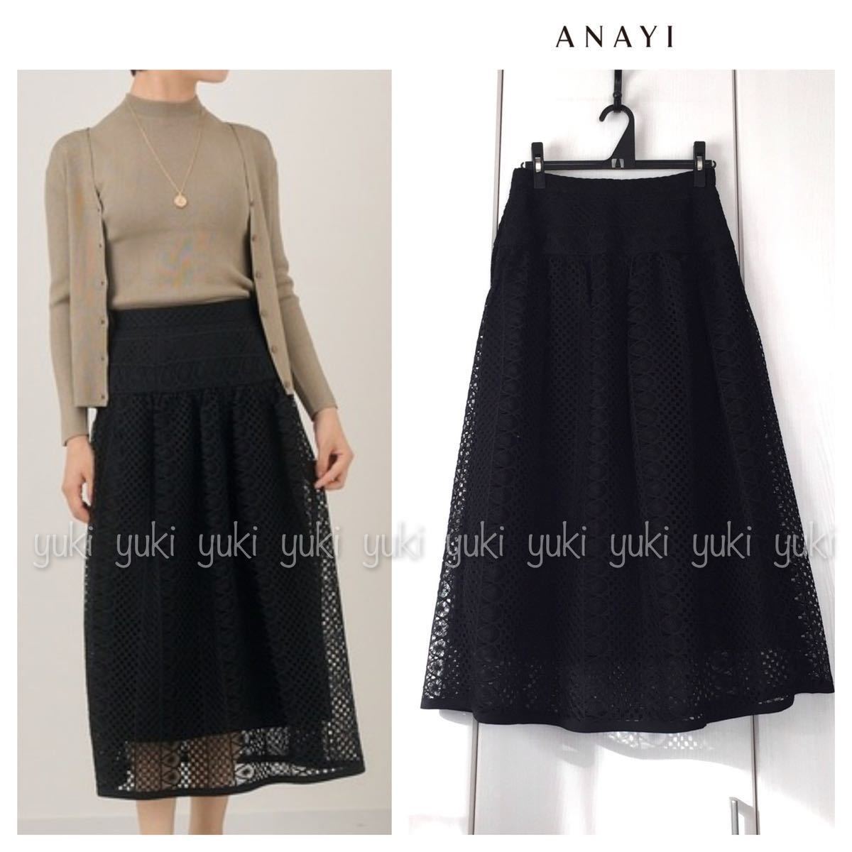 Yahoo!オークション - ANAYI ボーダーレース ギャザースカート 38 黒