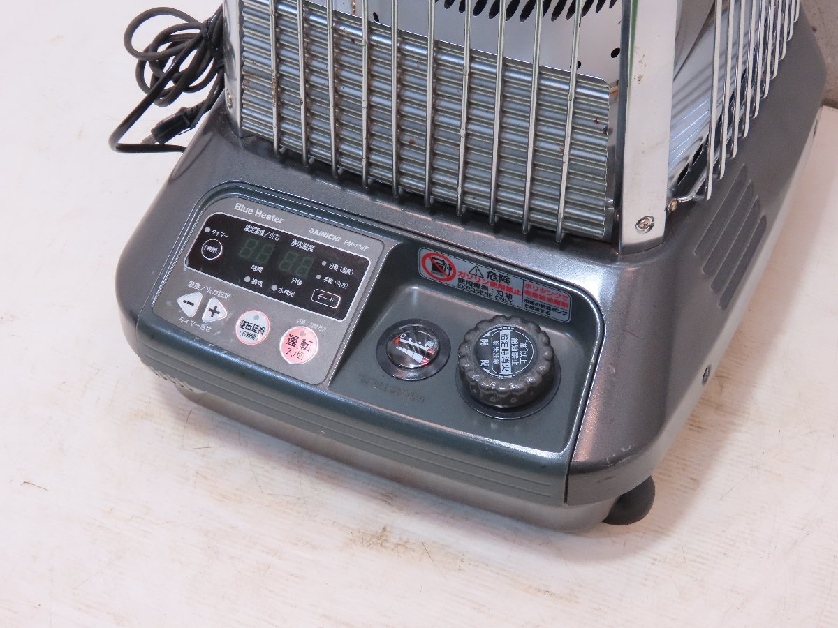 Yahoo!オークション - 1020A ダイニチ ブルーヒーター FM-106F 業務用...