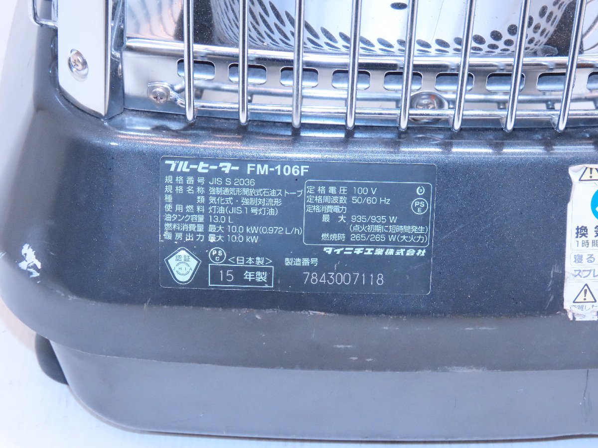 Yahoo!オークション - 0217E ダイニチ ブルーヒーター FM-106F 業務用...