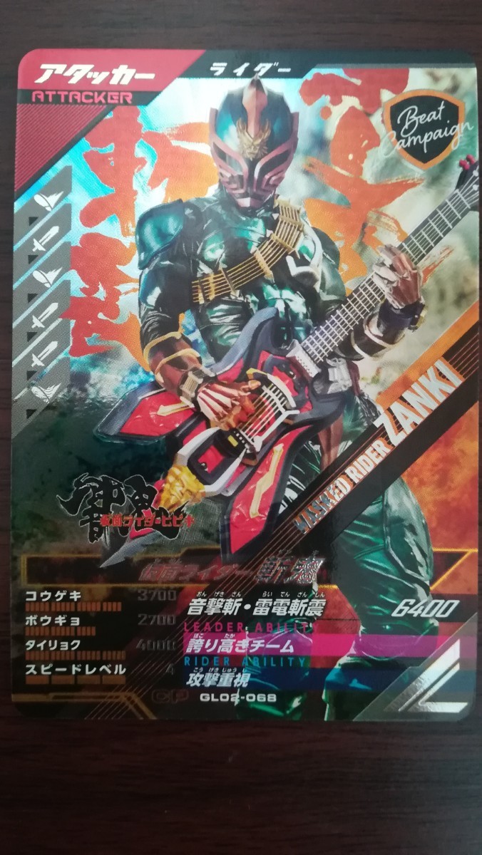 Yahoo!オークション - ガンバレジェンズ 2弾 仮面ライダー斬鬼 GL02-06...