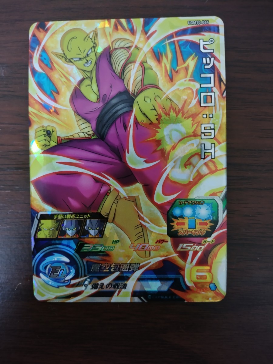 Yahoo!オークション - 新品 スーパードラゴンボールヒーローズ UGM10弾...